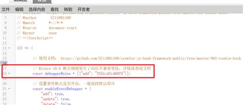 监控、定位javascript操作cookie 个人文章 Segmentfault 思否