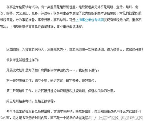 上海事業編面試考自我介紹嗎？2017上海市市屬事業單位面試真題 每日頭條