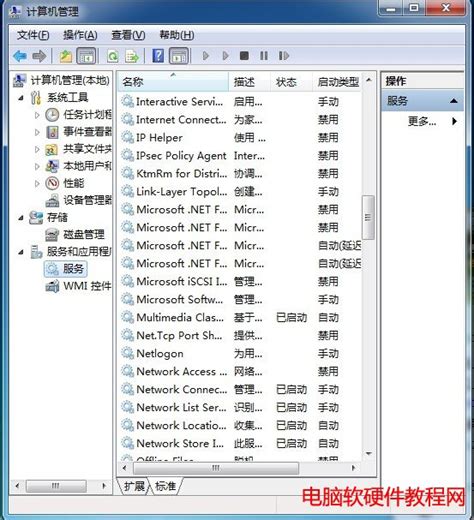 Windows安全中心怎么关闭电脑软硬件教程网