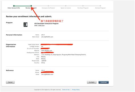 ios开发之企业账号申请流程 iOS IT72