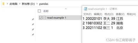 pandas 模块 读写 1 csv txt等文档 read csv to csv pandas csv csdn博客