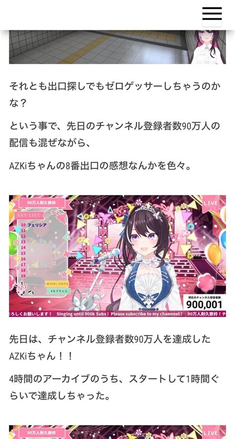 ホロライブニュースというブログ｜pisa