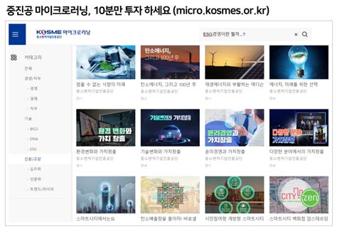 중진공 마이크로러닝 사이트 신설비대면 교육 서비스 확대 전자신문