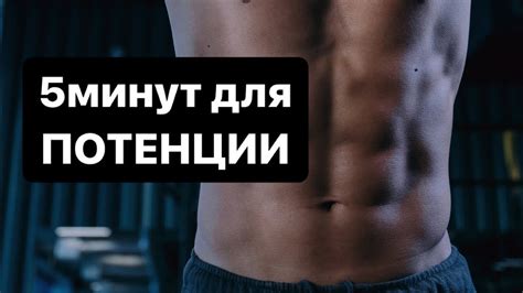 5 упражнений Кегеля для ПОТЕНЦИИ От Простатита и Аденомы простаты