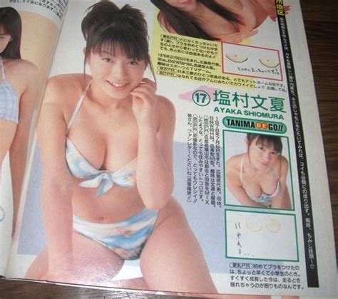 芋頭巡査 On Twitter Rt Shiomura 「性の商品化」と未だに26年も前のことでネットに晒される。ヤングジャンプと