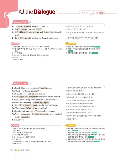 알라딘 미리보기 내신콘서트 영어 기출문제집 1학기 중간고사 중3 비상 김진완 2021년