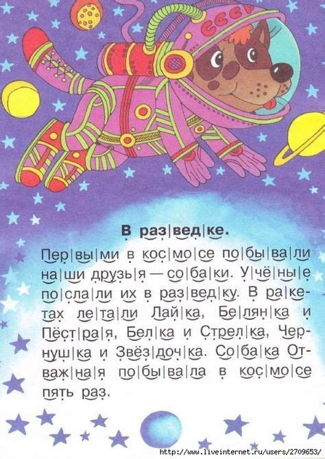 Отличное пособие для обучения детей чтению Обучение детей Обучение Скорочтение