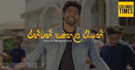 රනවන සමනළ රන ගතයට TikTok කර වටන තග දන ගනන