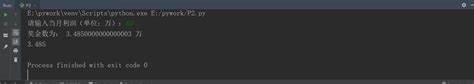 Python计算会出现误差，为什么，怎么避免？python Csdn问答