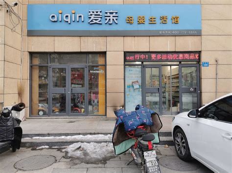 【7图】（快转免费寻址）昌乐高端社区沿街母婴店转让可空转无行业限制潍坊昌乐昌乐城区商铺租售生意转让转让 潍坊58同城