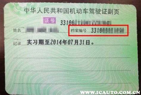 驾照几年过期驾照有效期是多久 车主指南