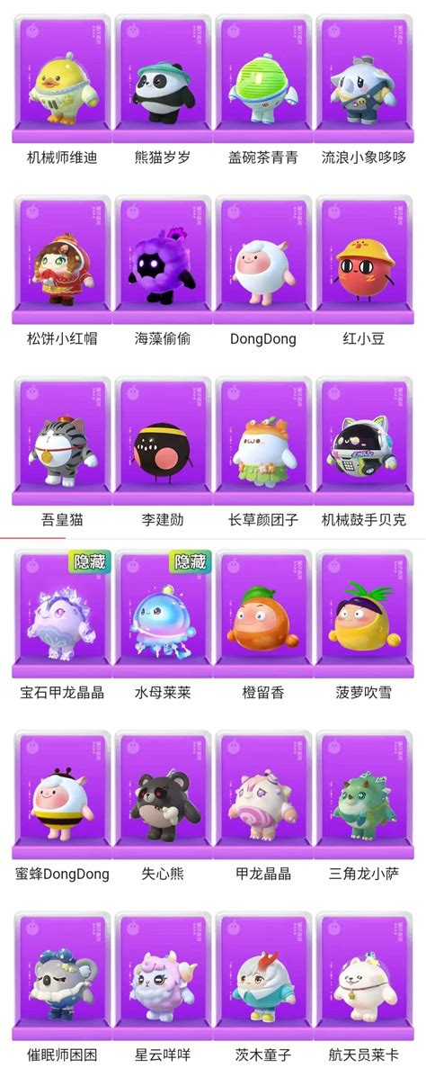 禁打字官服 九至臻 24至臻配饰 捕梦软软全染全配 川剧 星云 天空船 双小羊 红小豆 海棠偷偷 星云咩咩此蛋仔派对账号已出租183次帐号