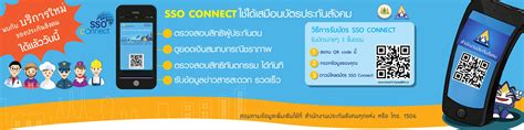 ขั้นตอนการตรวจสอบยอดเง สำนักงานประกันสังคมจังหวัดจันทบุรี