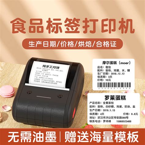 精臣b203食品日期标签打印机手持小型蛋糕店打码机防水不干胶热敏贴纸面包烘焙店保质期商用便携智能款标签机虎窝淘
