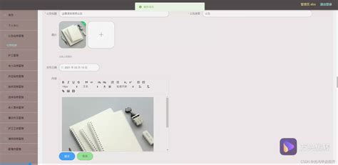 Java养老机构服务信息管理（源码开题） Csdn博客
