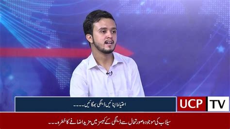 Dengue And Typhoid Fever Guest Dr Amjad Farooq Host Ammar Qaisar