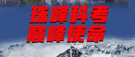 巅！峰！使！命！金昌马丰闫婷婷