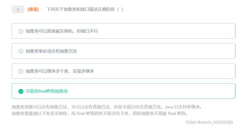 1x大数据应用开发（java）理论题库初级题库测验8weixin52035380的博客 Csdn博客