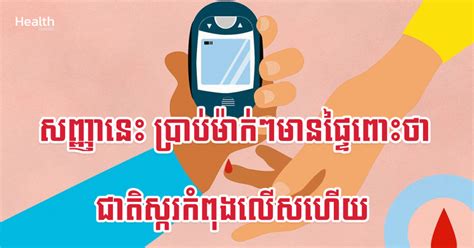 ស្ត្រីមានផ្ទៃពោះដែលលើសជាតិស្ករ នឹងបង្ហាញតាមនេះ