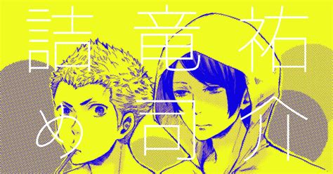 ペルソナ5 祐介と竜司詰め2【喜多竜】 ユウニのマンガ 喜多竜 喜多川祐介 坂本竜司 Pixiv