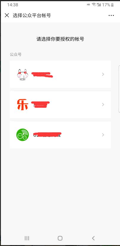 微信公众号与第三方平台怎么授权对接及连接到一起？小编我来告诉你 杂谈 微讯云端