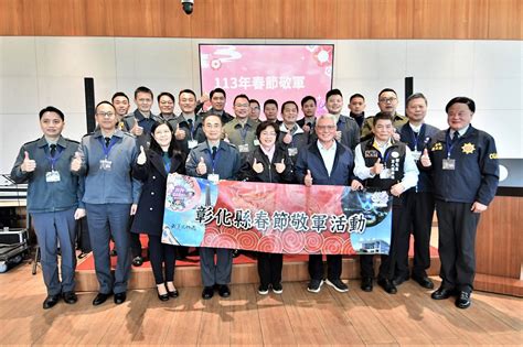 彰化春節敬軍 縣長王惠美致贈加菜金參訪成美文化園 蕃新聞