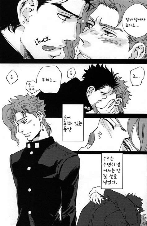 [tetsuo] Sugarless Jojos Bizarre Adventure Stardust Crusaders Dj
