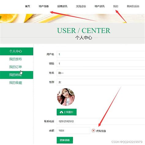 Springboot农产品特产销售网站maven Mysql Idea1基于springboot的农产品销售网站开发 Csdn博客