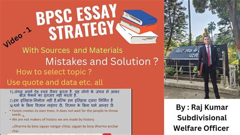 BPSC Essay Syllabus Strategy And Precautions Video YouTube