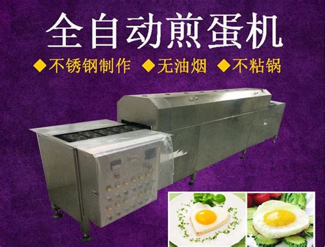 煎荷包蛋机器 荷包蛋煎蛋机 煎荷包蛋 文秘苑图库