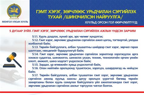 Гэмт Цагдаагийн Ерөнхий Газрын Урьдчилан сэргийлэх хэлтэс