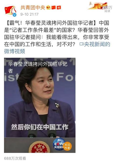 霸气！华春莹灵魂拷问外国驻华记者澎湃号·政务澎湃新闻 The Paper