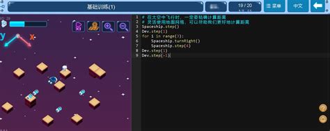 Icode—1级训练场（基础训练1）参考答案（python版） 青少年编程知识记录