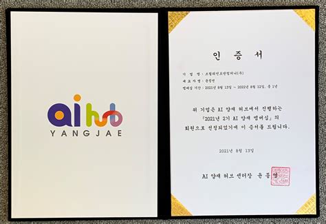 Pico Home 🎉여러분~피코홈이 Ai 양재 멤버십에 선정됐어요 Ai 양재 멤버십 A K A