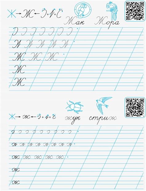 Прописи шаблони Букви 1 клас — купити ціна в онлайн книгарні Vivat