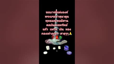 พระบรมธาตุนาดูน นครจัมปาศรี มหาสารคาม พญานาค พระธาตุหลวง Youtube