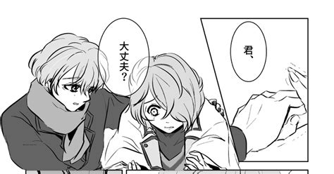 A羊】 【a羊】act2【交流】 いくたのマンガ 【a羊】交流 Pixiv