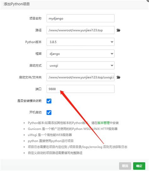 宝塔部署 django4 vue cli5 uwsgi nginx mysql 超详细 vue django项目宝塔部署 csdn博客