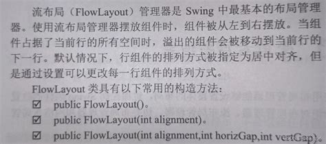 第十八章swing程序设计用swing完成界面设计要求分别输入两个整数到两个输入框中点击按钮将两个输 Csdn博客