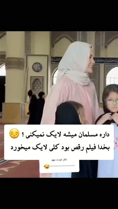 Instagram Video By ‎خنده دارترین شوخی جهانی‎ • Dec 10 2024 At 4 58 Am