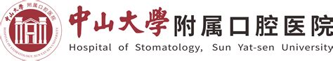 博士新秀展风采 学术前沿启新程 光华口腔医学院2024年博士新秀论坛成功举办 中山大学附属口腔医院