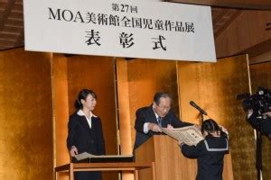 Moa