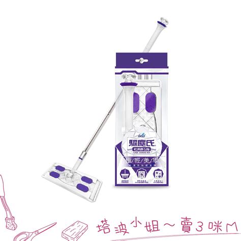 【驅塵氏】乾濕兩用拖的價格推薦 2022年7月 比價比個夠biggo