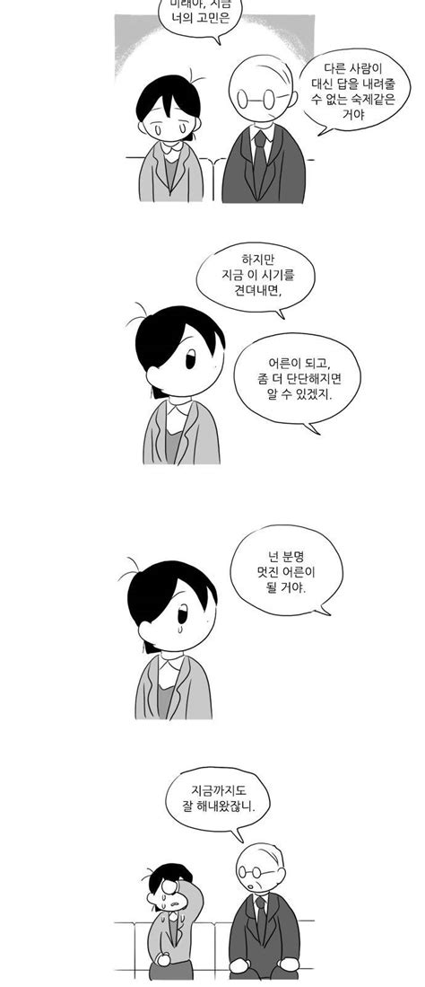 가정폭력 피해자에게 위로를 던지는 오늘자 여중생A 인스티즈 instiz 인티포털 카테고리
