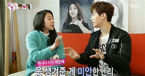 우결 헨리 예원 많은 일 있어 걱정했다