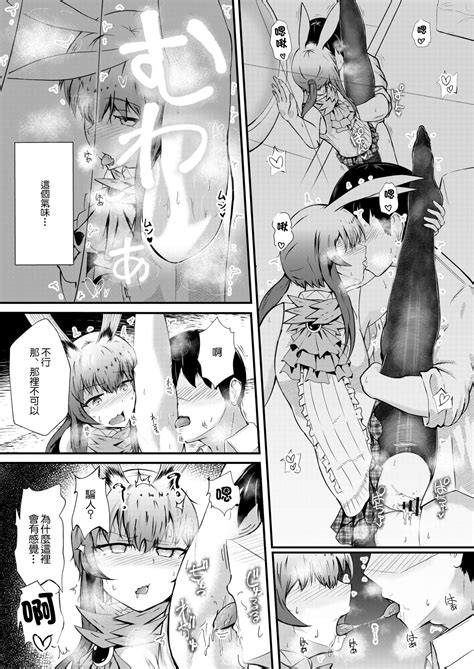 Honmono Ja Nakute Mochuuhen Page 20 Nhentai Hentai Doujinshi And Manga