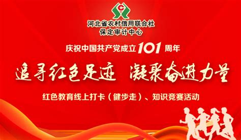 党建趣味活动主题党建有哪些新颖的活动党建红色主题小游戏有创意的党日活动方案 上海枫动体育文化发展有限公司