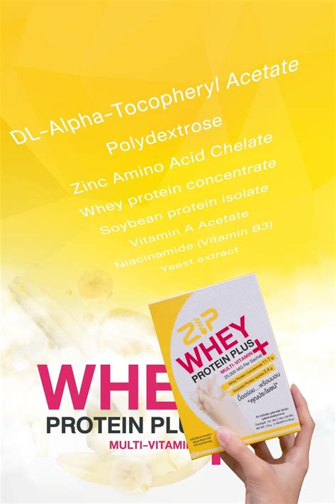 Zip Whey Protein เสริมสร้างกล้ามเนื้อ ทางเลือกใหม่ของการดูแลสุขภาพ