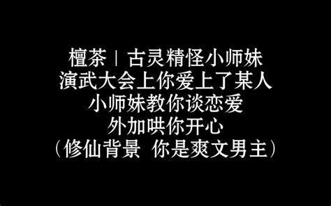 小师妹教你谈恋爱（修仙背景）｜asmr｜奥术魔刃｜触发音｜角色扮演｜中文助眠｜助眠｜催眠｜解压｜放松｜中文音声 檀茶不是流浪猫 檀茶不是流浪猫