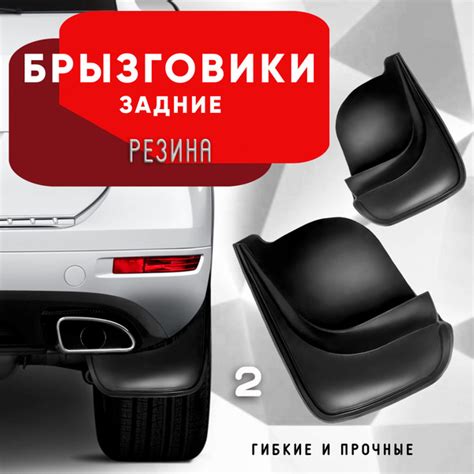 Брызговики задние на hyundai elantra 2006-2011 / фартуки на заднюю ось ...